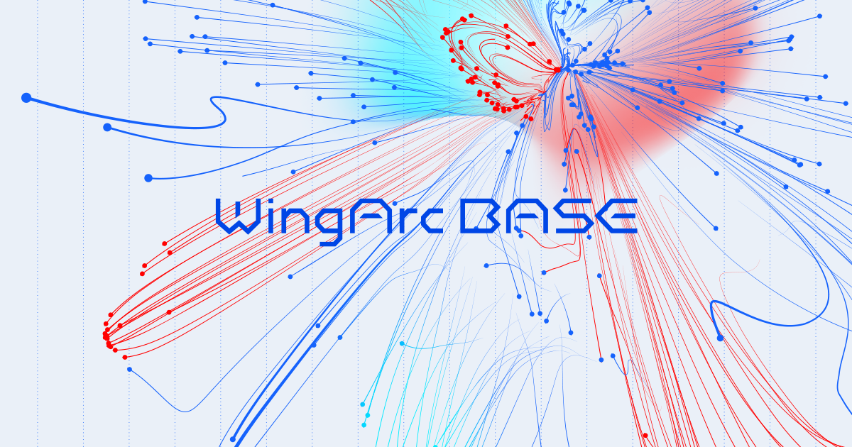 WingArc BASE ウイングアークベース│エンジニアのためのメディア